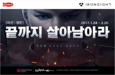 아이언사이트, 몰려드는 적을 막아라… PVE 업데이트