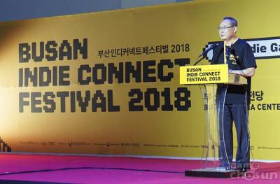 [BIC 2018] 4회를 맞이한 BIC, 개막식 통해 본격 개막 선언