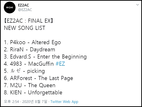 노량진에 벌써? EZ2AC 16번째 버전, 'EZ2AC : FINAL EX' 정식 출시