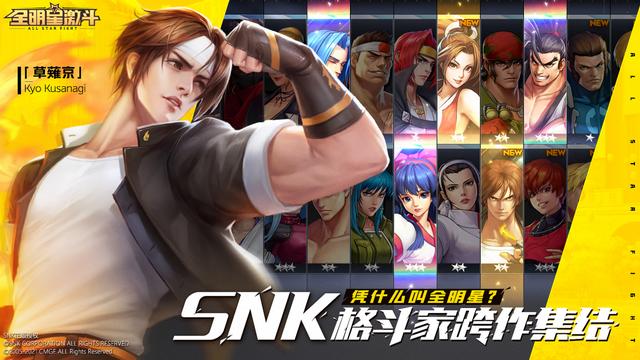 CMGE, SNK IP 활용한 전략 카드게임 ‘올 스타 파이트’ 출시 예정