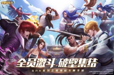 CMGE, SNK IP 활용한 전략 카드게임 ‘올 스타 파이트’ 출시 예정