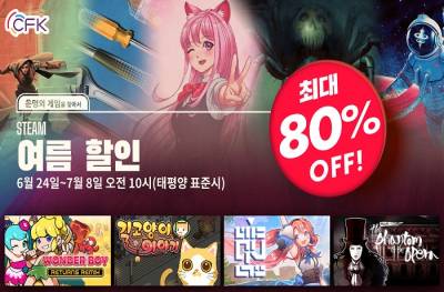 CFK, STEAM 타이틀 '2021 스팀 여름 세일' 개시!