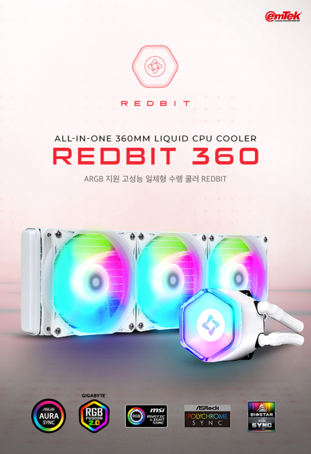 이엠텍, REDBIT 360, 280, 240 ARGB 수냉쿨러, 그래픽카드 지지대 증정 이벤트 연장