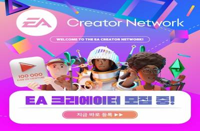 EA, 게임을 사랑하는 한국 크리에이터 위한 ‘EA Creator Network Program’ 시작