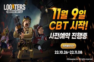 스노우파이프, 전략 SLG '루터스' CBT 사전예약 실시