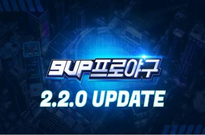 에이스프로젝트, 9UP 프로야구 신규 업데이트 ‘아이템 분해’ 및 게임 밸런스 조정 단행