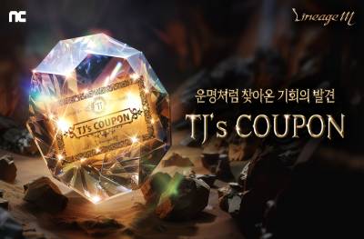 엔씨(NC) 리니지M, ‘REQUIEM: 안식의 서곡’ 업데이트 상세 정보 공개